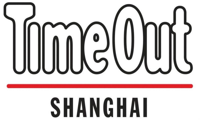 影像上海艺术博览会 | 媒体合作伙伴：Time Out Shanghai - 影像上海艺术博览会 - 崇真艺客
