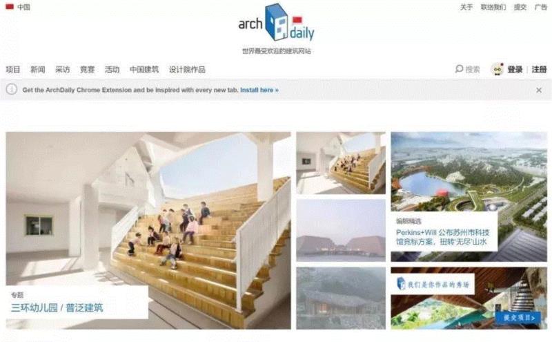 ArchDaily 中国招聘编辑+实习生！欢迎加入全球最受欢迎的建筑网站！ - 建筑日记 - 崇真艺客