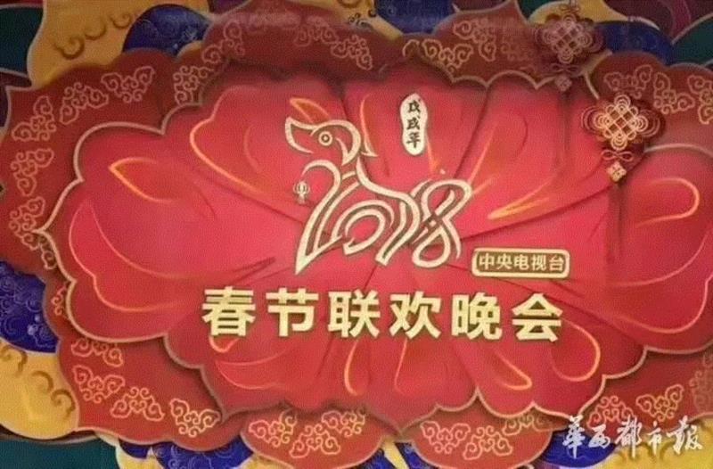 【设计灵感】全国人民都在等的春晚logo，终于曝光了！ - 普象工业设计小站 - 崇真艺客