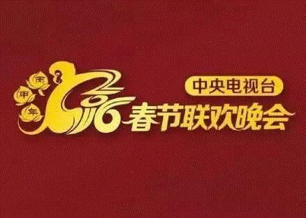 【设计灵感】全国人民都在等的春晚logo，终于曝光了！ - 普象工业设计小站 - 崇真艺客