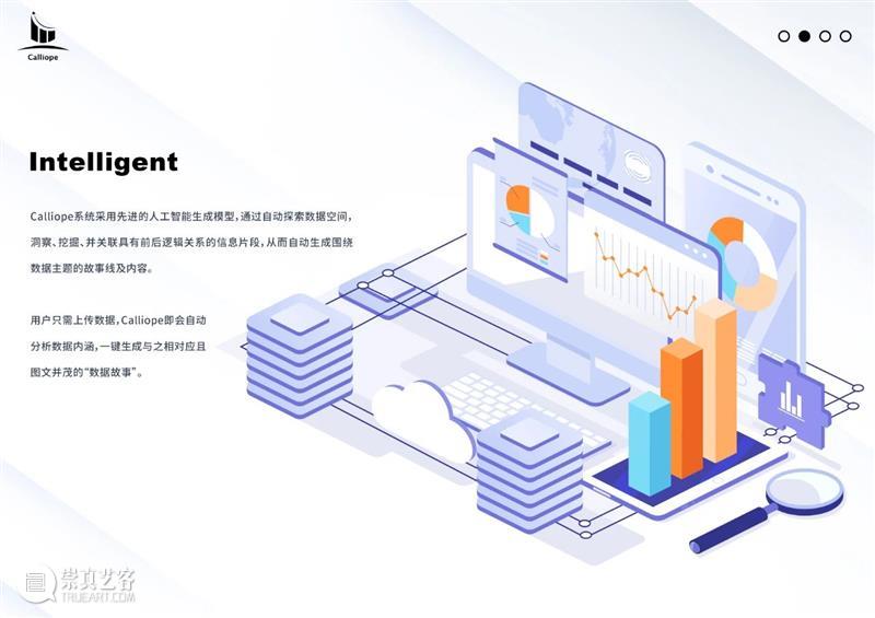 喜讯 | iDVX 实验室智能可视化叙事研究取得新进展 - 同济大学设计创意学院 - 崇真艺客